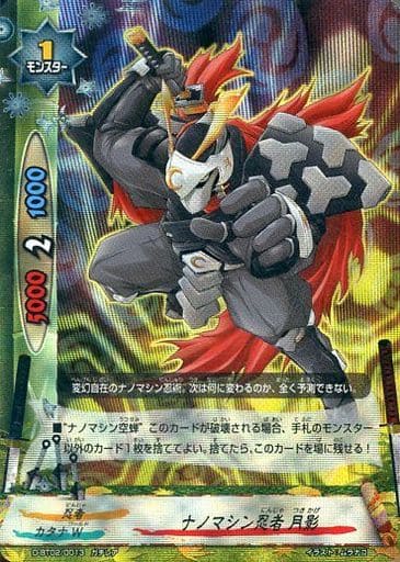 D-BT02/0013 : Nanomachine Ninja Moonshadow | Toy Hobby | Suruga-ya.com