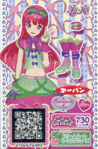 DI-003 [Super Rare] : Dream Heart Morning Shoes | Toy Hobby | Suruga-ya.com