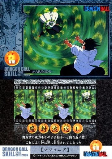 Anime Trekker / Normal Foil Card / Dragon Ball Skill Card Collection ...