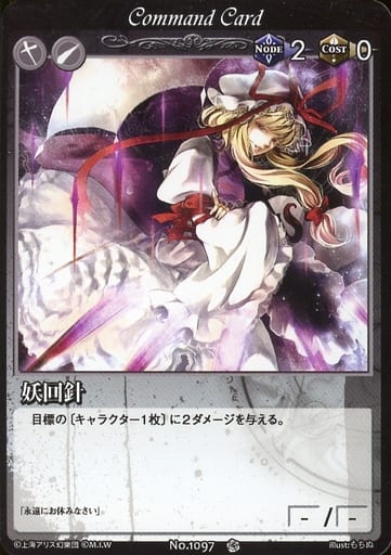 Anime Torayca / Phantom Magic Vision/Starlight Glory (12 th) No. 1097 ...