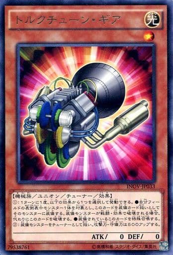 INOV-JP033 [R] : Torque Tune Gear | Toy Hobby | Suruga-ya.com