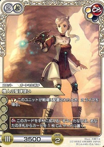 Last Chronicle / U / Unit / White / Booster Pack Sunshine II 12-003U [U ...