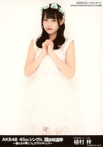 Official photo (AKB48, SKE48) / idol / NMB48 Azusa UEMURA / Hikami / AKB48 45 th Single General ...