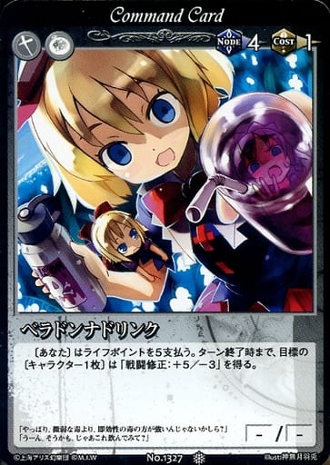 Anime Torayca / Phantom Magic Vision/Elemental Ritual (Vol. 14) No1327 ...