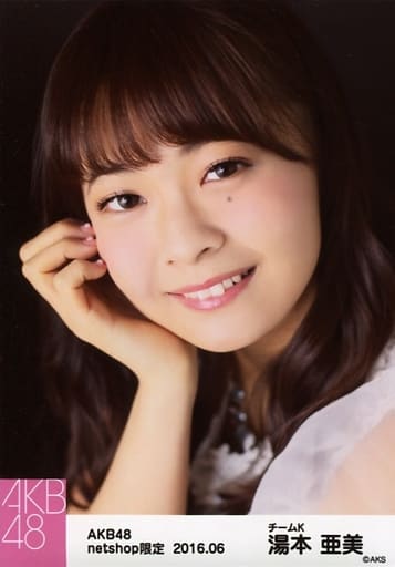 Official photo (AKB48, SKE48) / idol / AKB48 Ami Yumoto / Face Up / AKB48 June 2016 net shop ...