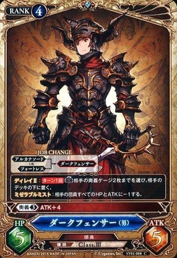 Gran Blue Fantasy Trading Card Game / C / Commander / - / [GBF-ST01 ...