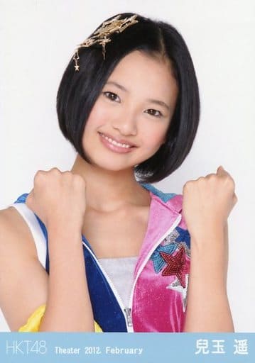 Official photo (AKB48, SKE48) / idol / HKT48 Haruka Kodama / Bust Up / Both Hands Goo / Theatre ...