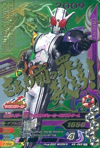 K6-063 [CP] : KAMEN RIDER W Cyclone Joker Extreme | Toy Hobby | Suruga ...