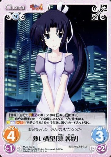 Chaos / C/Chara / Water / Booster Pack Maji de Watashi ni Koi Shinasai ...