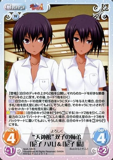 Chaos / R/Chara / Water / Booster Pack Maji de Watashi ni Koi Shinasai! A Vol. 2 MJA 120 [R ...