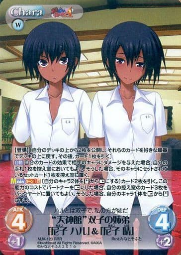 Chaos / RRR/Chara / Water / Booster Pack Maji de Watashi ni Koi Shinasai! A Vol. 2 MJA-120 [RRR ...