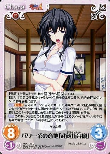 Chaos / U/Chara / Earth / Booster Pack Maji de Watashi ni Koi Shinasai! A Vol. 2 MJA 125 [U ...