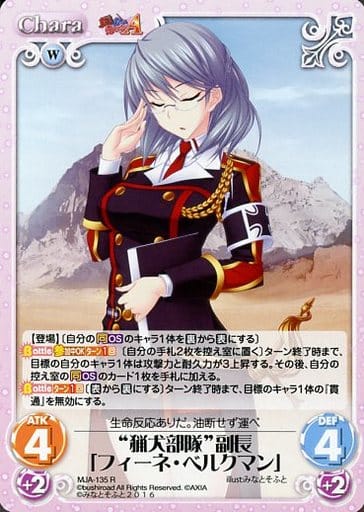 Chaos / R/Chara / Water / Booster Pack Maji de Watashi ni Koi Shinasai! A Vol. 2 MJA-135 [R ...