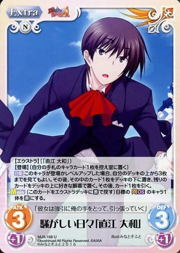 Chaos / U/Extra / None / Booster Pack Maji de Watashi ni Koi Shinasai! A Vol. 2 MJA 168 [U ...