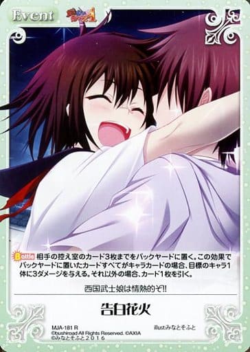 Chaos / R/Event / - / Booster Pack Maji de Watashi ni Koi Shinasai! A Vol. 2 MJA-181 [R ...