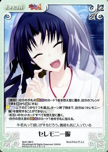 Chaos / C/Event / - / Booster Pack Maji de Watashi ni Koi Shinasai! A Vol. 2 MJA-188 [C ...
