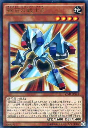 VJMP-JP121 [Ultra Rare] : The Warrior of Magnets δ | Toy Hobby | Suruga-ya.com