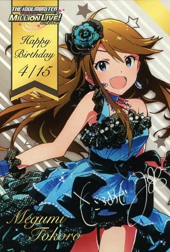 Chiemi (print with signature) | Toy Hobby | Suruga-ya.com