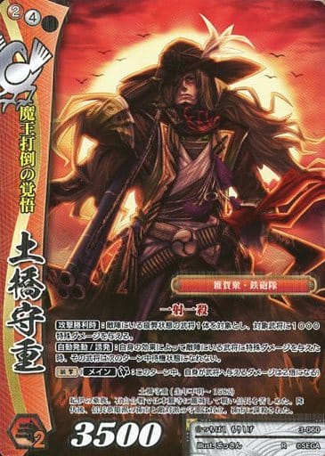 3-060 [R] : Morishige Dobashi | Toy Hobby | Suruga-ya.com