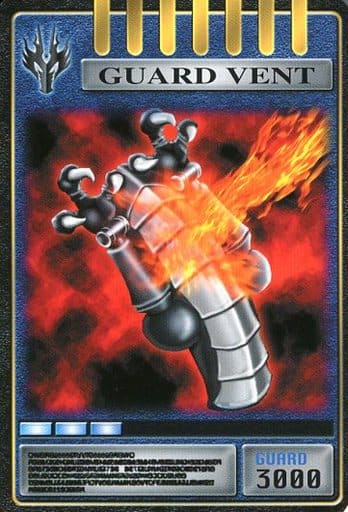 Guard vent (Ryuga) | Toy Hobby | Suruga-ya.com