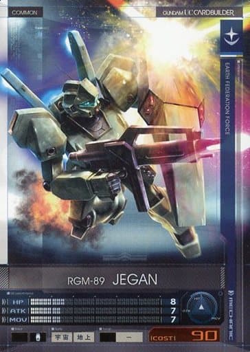 GCB02-ME-068 [C] : Gegan | Toy Hobby | Suruga-ya.com