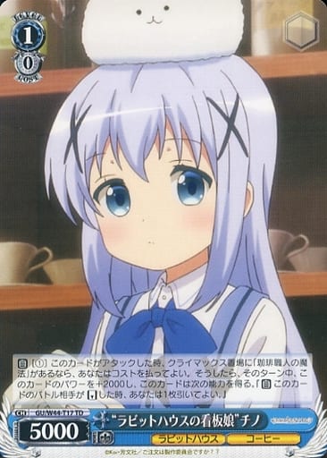 GU/W44-T17 [TD] : "Rabbit House's Famous Daughter" Chino | Toy Hobby ...