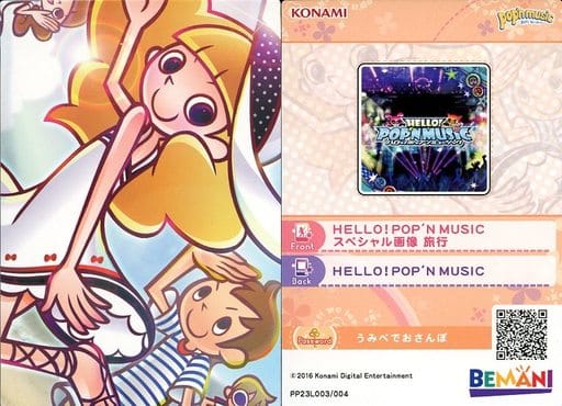 Anime series Torayca / Legend Card / - / pop'nmusic Eclal, 3 rd edition ...