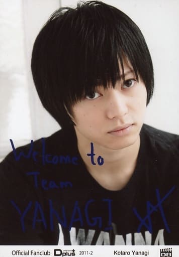 D-BOYS / Kotaro Yanagi / Bust up / Costume black / Face tilted / With ...