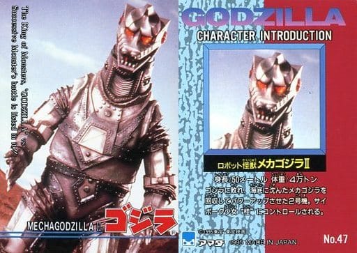 Anime Trekker / Normal / Godzilla Trading Card Collection No. 47 ...