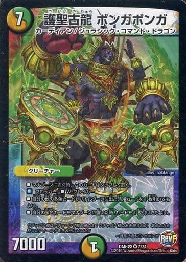 DUEL MASTERS / VR / Multi-Color / [DMR-22] Revolutionary Final ...