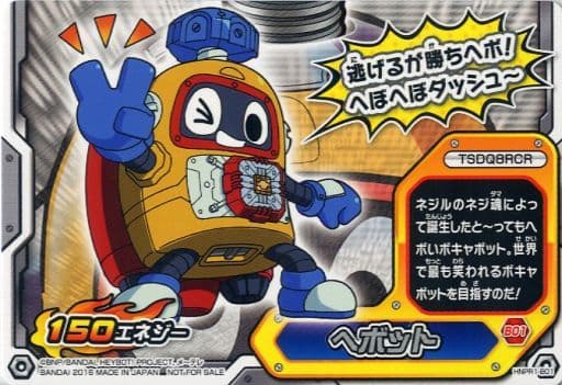 Anime Torayca / Normal / Bocabot Card / Heybot! Screw Comic Card Battle ...