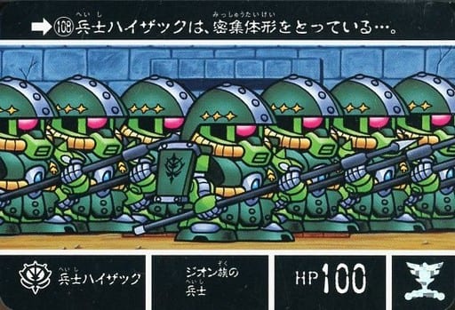 Anime Torayca / 「 SD Gundam Gaiden Complete Box Vol. 2 」 SD Gundam ...