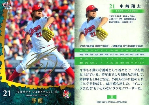 BBM / Regular Card / Hiroshima Toyo Carp / BBM2016 Hiroshima Toyo Carp ...