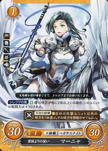 B06-046N [N] : Using Manya from Yukiguni | Toy Hobby | Suruga-ya.com