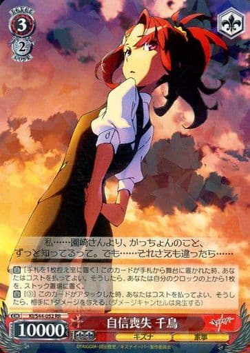 Weiß Schwarz / RR / Character Actor / Kizuna / Housework / Red / Booster Pack KIZNAIVER KI/S44 ...