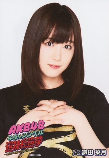 Official photo (AKB48, SKE48) / idol / SKE48 Natsuki Kamata / No. 74 Bust Up / DVD / BD "AKB48 ...