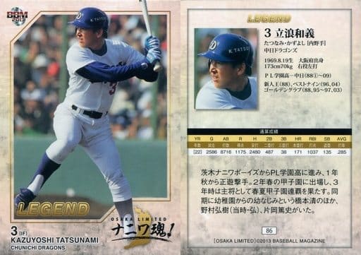 BBM / Regular Card / Legend / Chunichi Dragons / BBM2013 Baseball Card ...