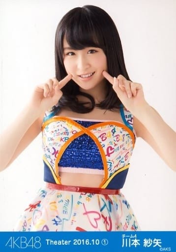 Official photo (AKB48, SKE48) / idol / AKB48 Saya Kawamoto / Upper body / AKB48 Theater Trading ...