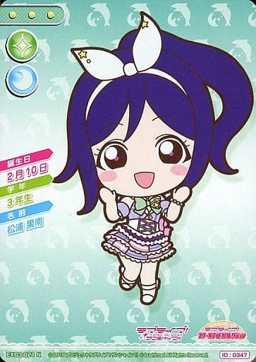 Love Live! School idol Collection / N / Pure / Cool / Aqours Otameshi Card Set EX03-021 [N ...