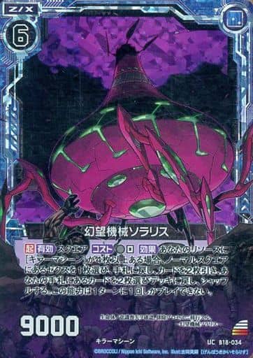 Zecs / UC / Zecs / Blue / The 18 th 『 Magami Furi-hen Awakening Hope ...