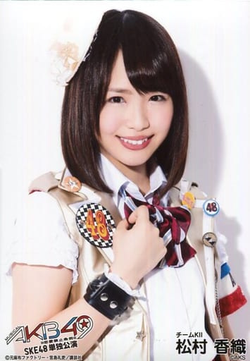 Official photo (AKB48, SKE48) / idol / SKE48 Kaori Matsumura / Upper Body / Musical 『 AKB49 ...