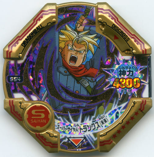 Dragon Ball Disk Ross / ★★★★★★/ Guts / Sayyans / KUJI Gashapon! Prize ...