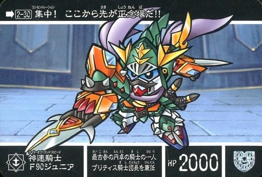 Anime Torayca / Normal / New Approx. SD Gundam Gaiden Kyusei Knights ...