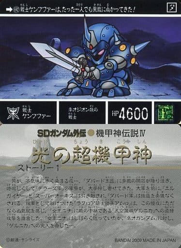 Anime series Torayca / Normal / [SD Gundam Gaiden Premium Complete Box ...