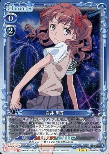 Precious Memories / R / Character / Blue / A Certain SCIENTIFIC Railgun ...