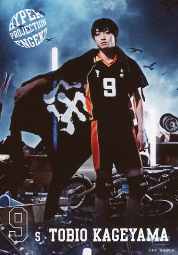 Tatsunari Kimura (Kageyama Tobio) / Whole body / Cloth Spread ...