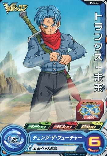 PJS-04 [P] : Trunks : Future | Toy Hobby | Suruga-ya.com