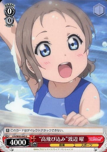LSS/W45-045 [U] : "High Diving" Yo Watanabe | Toy Hobby | Suruga-ya.com