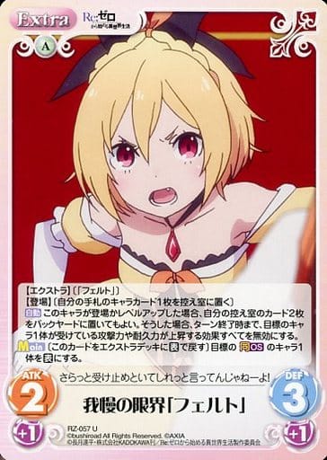 Chaos / U/Extra / Wind / Booster Pack Re:ZeRo Starting Life in Another World RZ-057 [U] : Limit ...