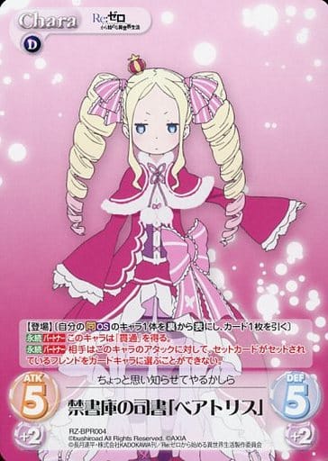 Chaos / PR/Chara / Dark / Booster Pack Re:ZeRo Starting Life in Another ...
